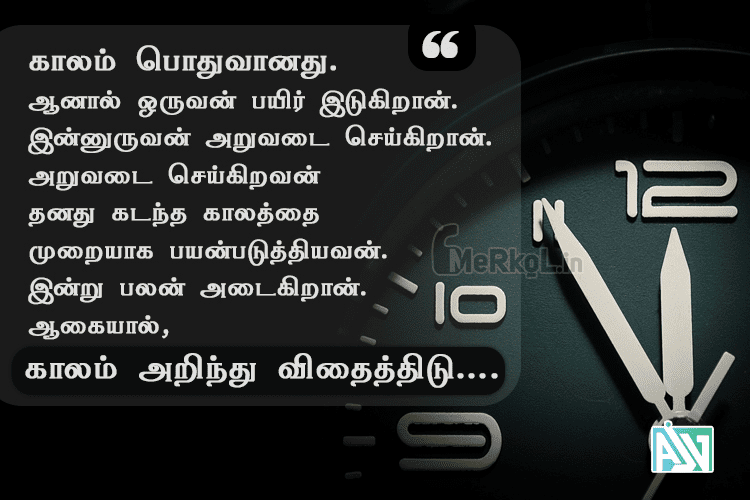 Kavithai images | காலம் கவிதை, காலம் பொதுவானது - Kaalam Kavithai ...